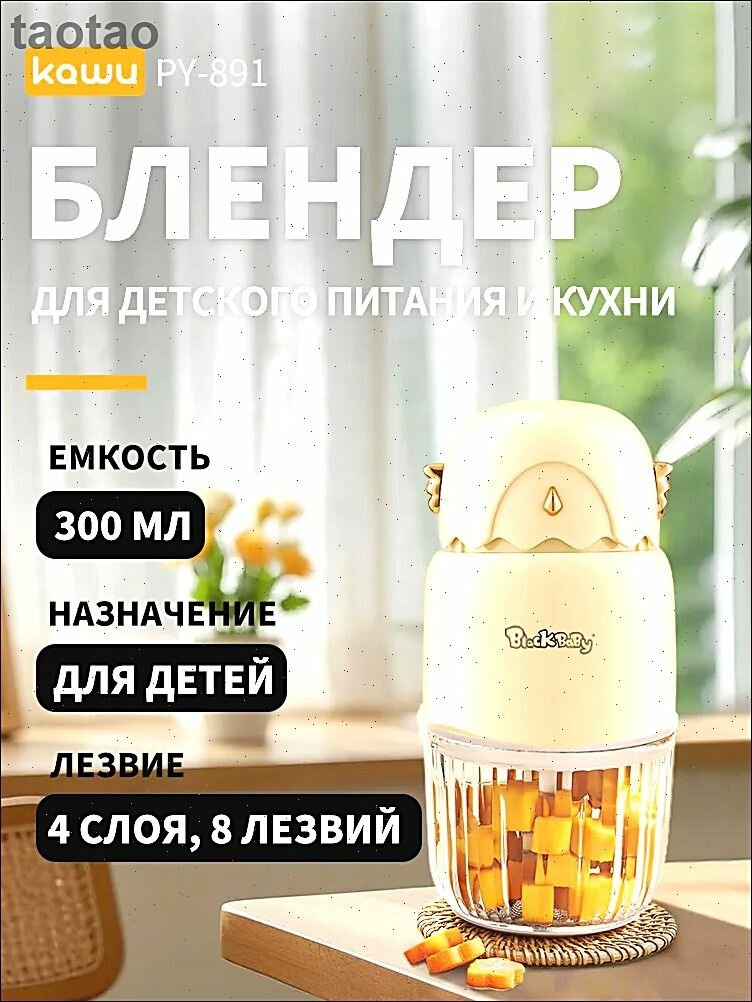 Портативный блендер 019a9a11120b777dbf6fa97f4388454e, кремовый