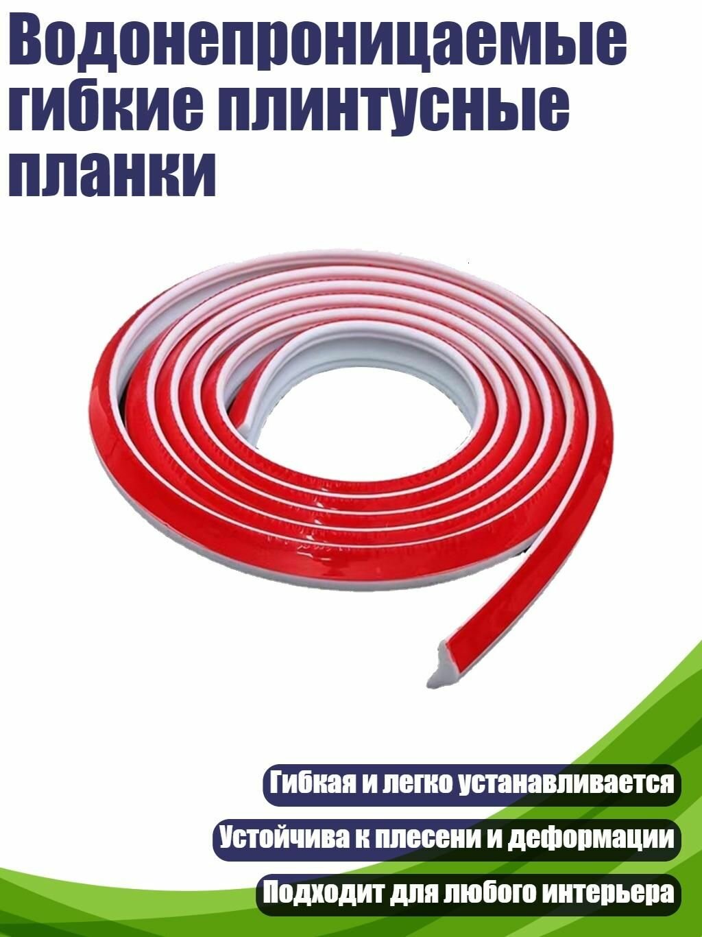 Планка для столешницы ,2см