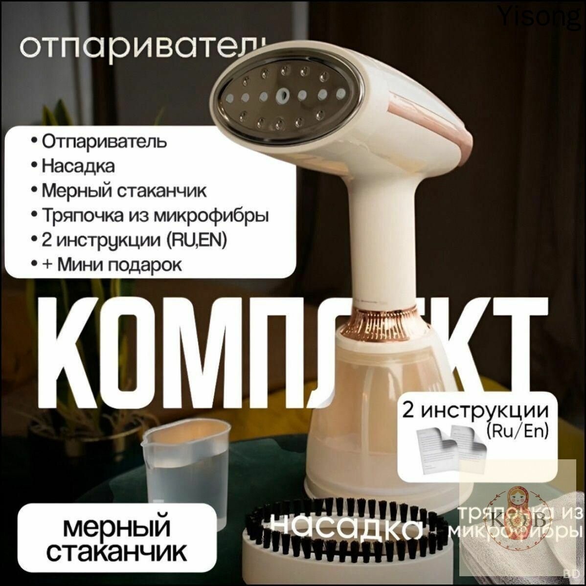 Отпариватель для одежды — фото 1