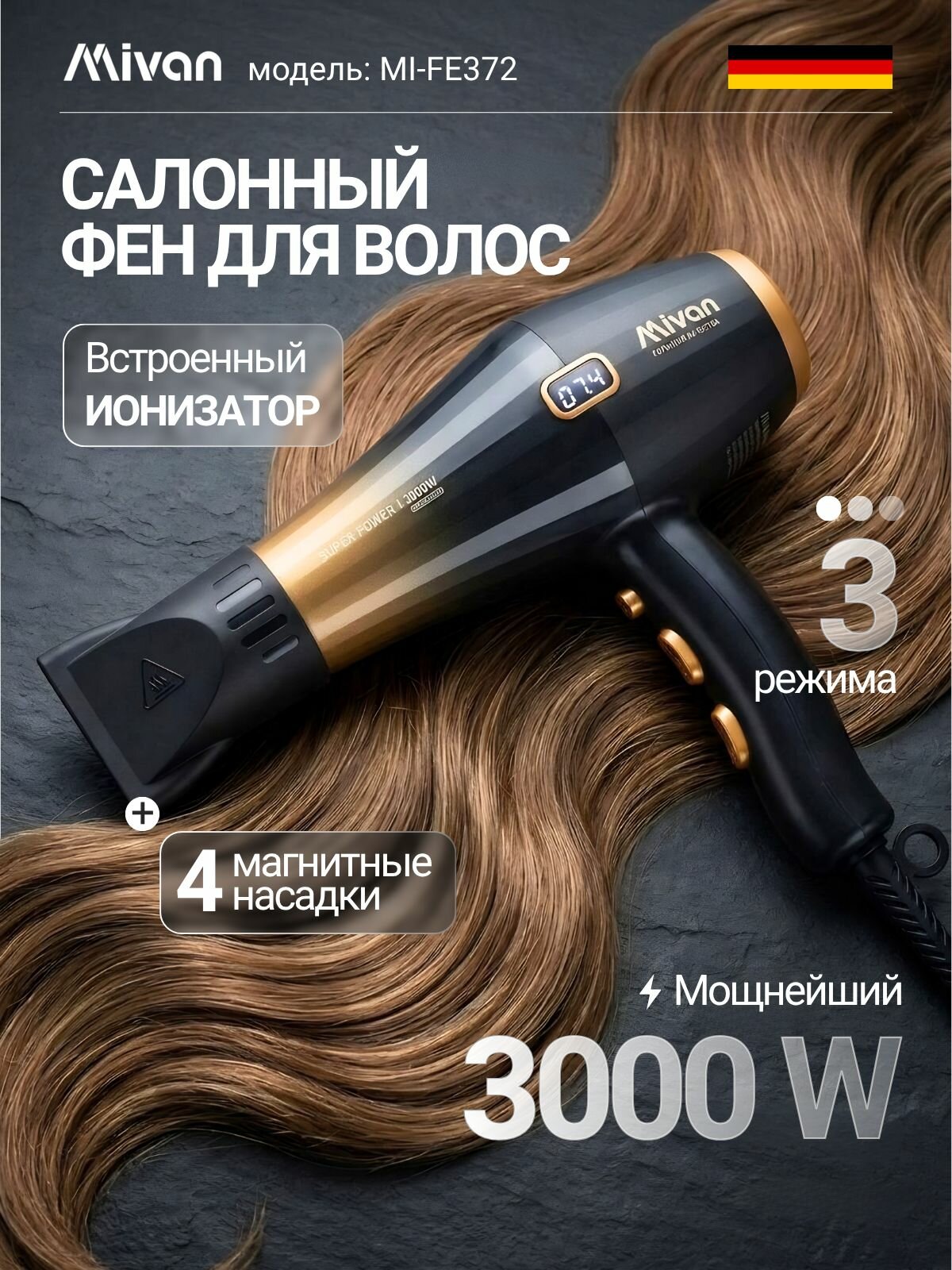 Фен для волос профессиональный мощный с насадками