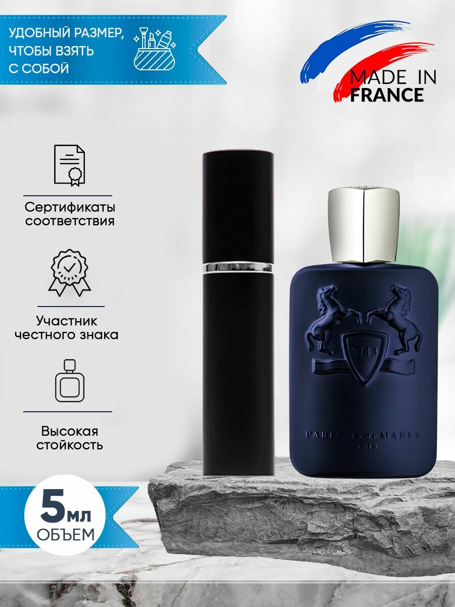 Parfums De Marly Layton (лайтон) парфюм мужской стойкий 5мл