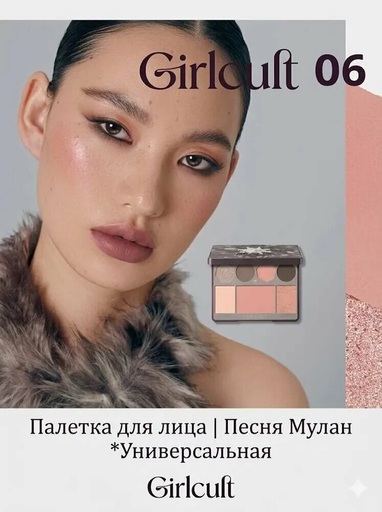 Girlcult Jianghu серии Gold Rusher Facial Комплексный диск