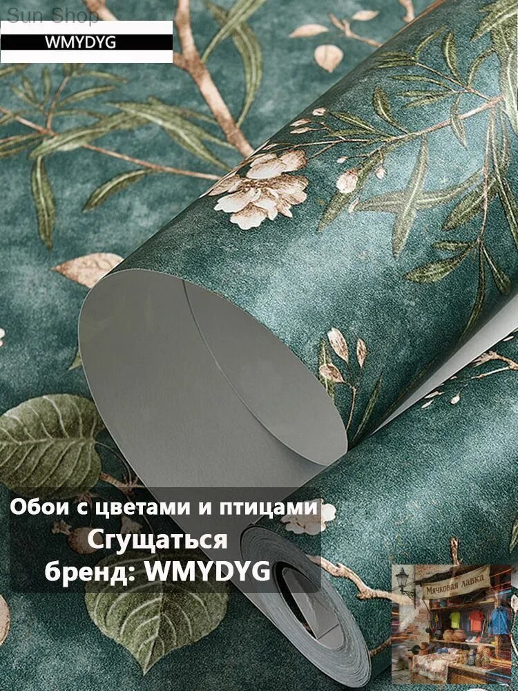 Обои Флизелин на флизелине 10 м, 0.53 м