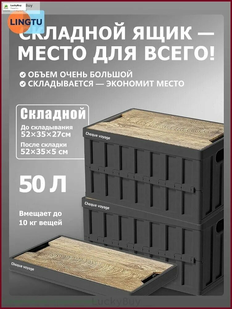 Контейнер для хранения вещей длина 52 см, ширина 35 см, высота 27 см.