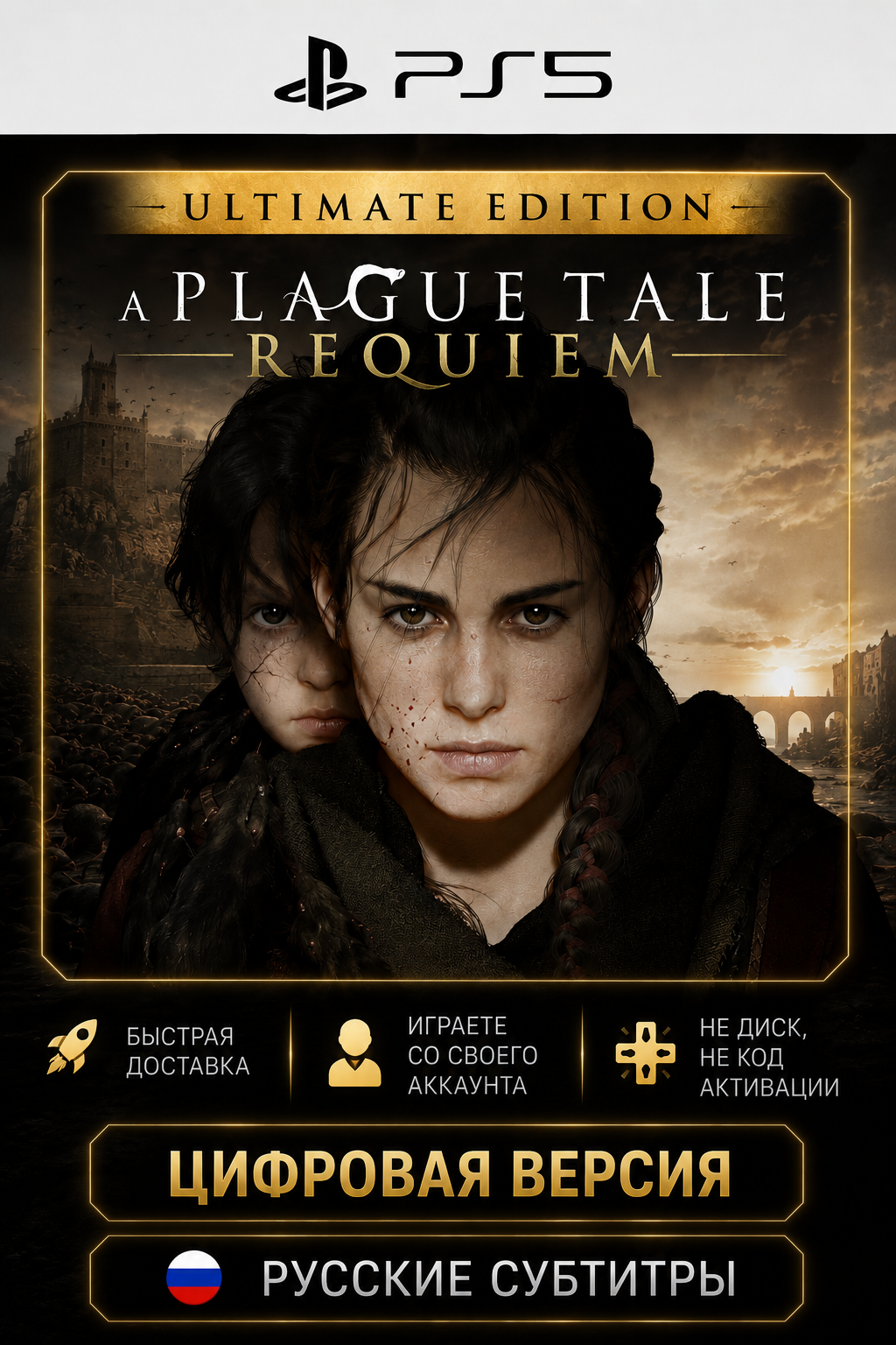 Игра A Plague Tale: Requiem Standard Edition для PlayStation PS5