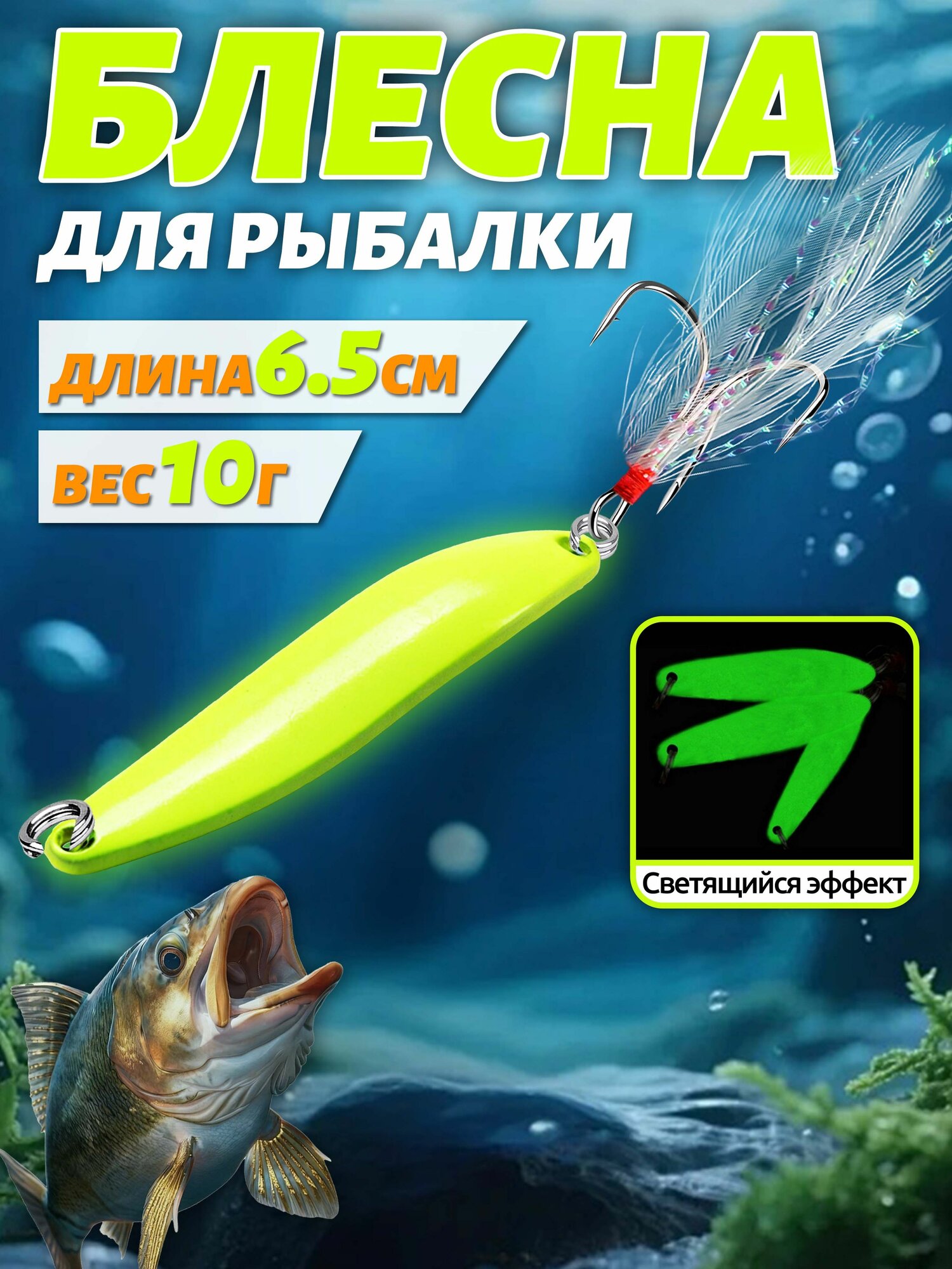 Блесна колеблющаяся для рыбалки, блесна на щуку, для спиннинга,6.5см,10г, приманка на щуку, окуня, форель