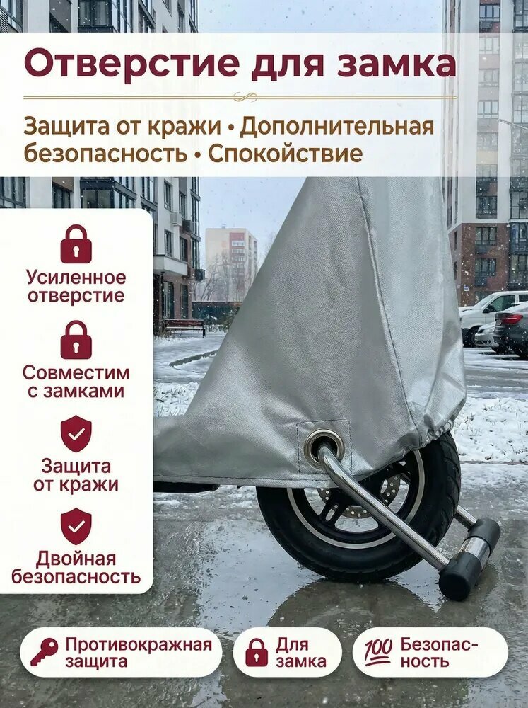 Чехол для хранения самоката — фото 1