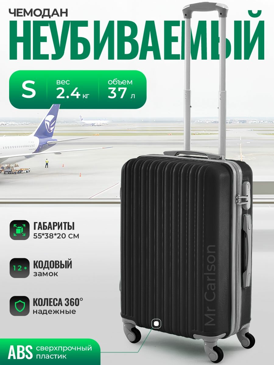 Чемодан