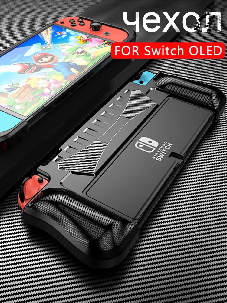 Совместимый защитный чехол для игровой консоли Nintendo Switch OLED