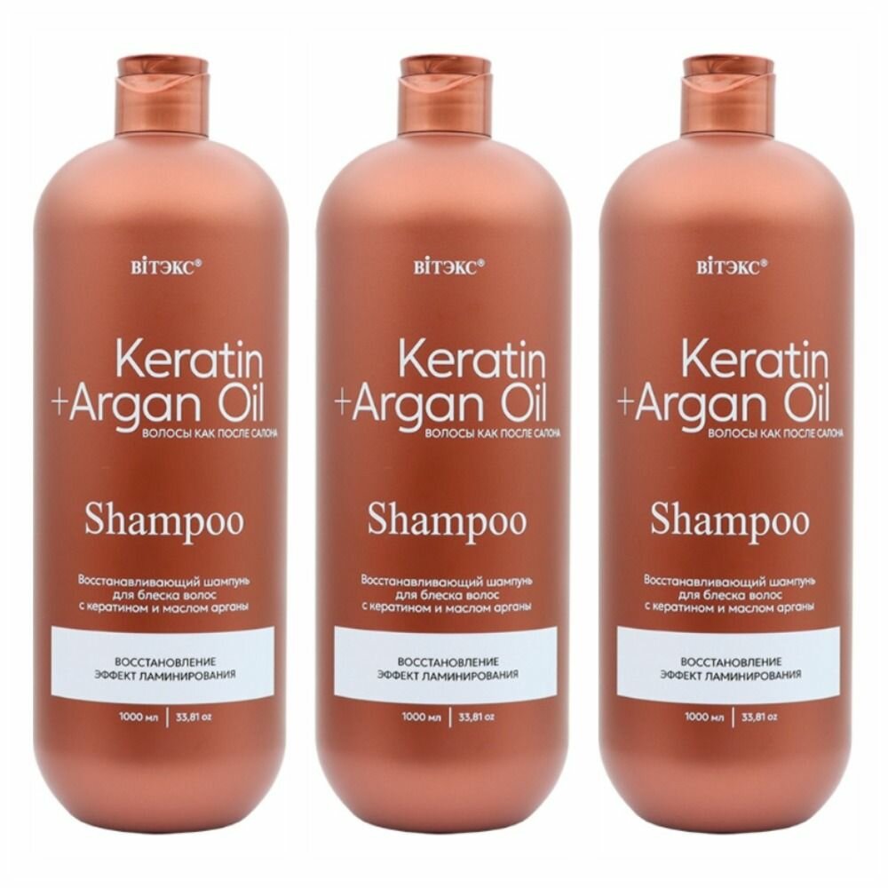 Витэкс Шампунь для волос Keratin+Argan oil Восстанавливающий, 1000 мл, 3 шт