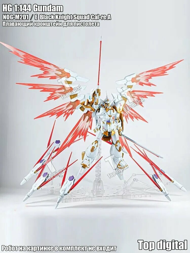 Сборная Игрушечная фигурка модель HG 1:144 Gundam NOG-M2D1E Black Knight Squad Cal-re. A, Плавающий кронштейн для пистолета,