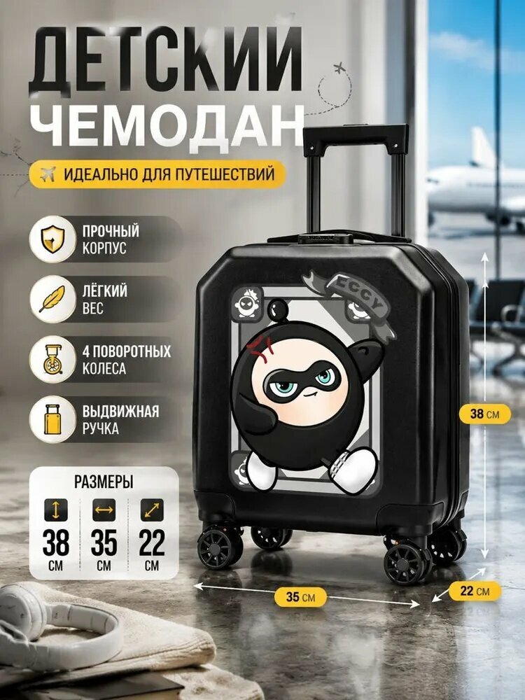 Чемодан