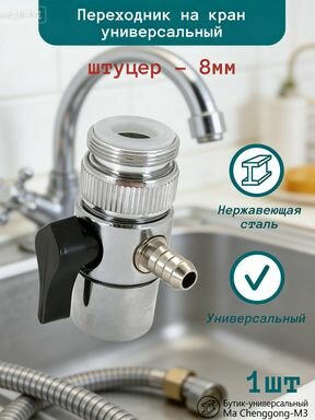 Дивертор
