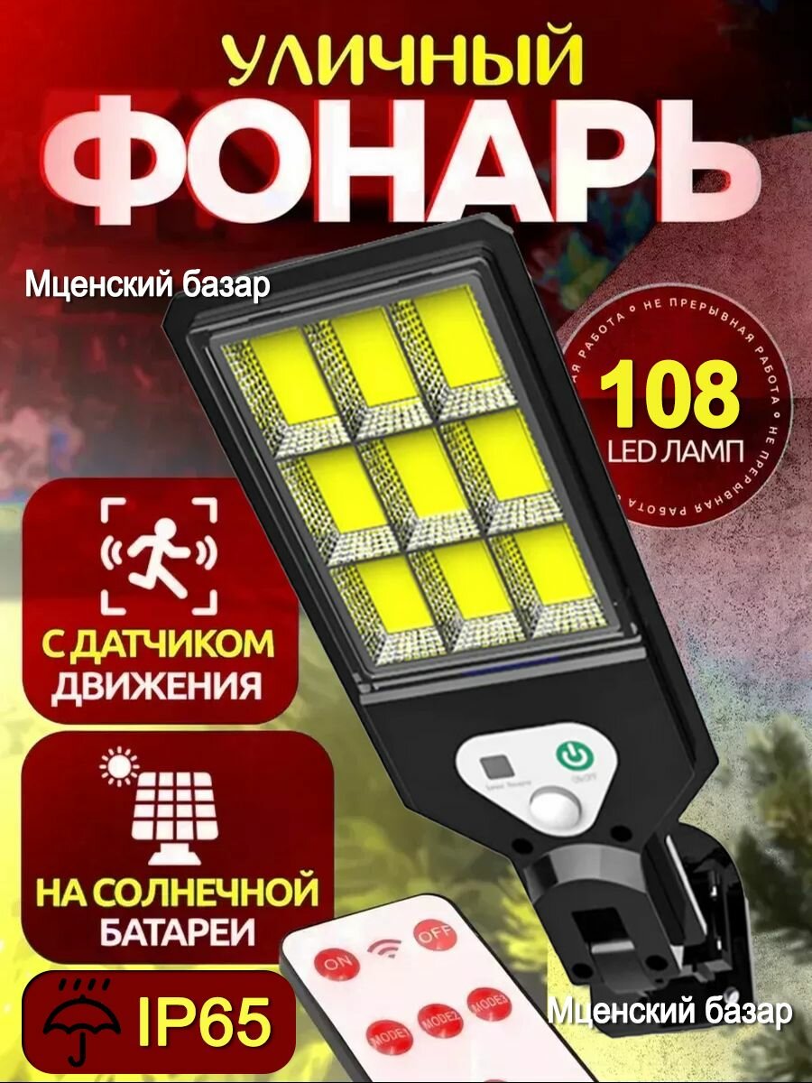 Уличный Светодиодный Фонарь На Солнечной Батарее С Датчиком Движения, прожектор на солнечной батарее светодиодный прожектор фонарь с датчиком движения уличное освещение