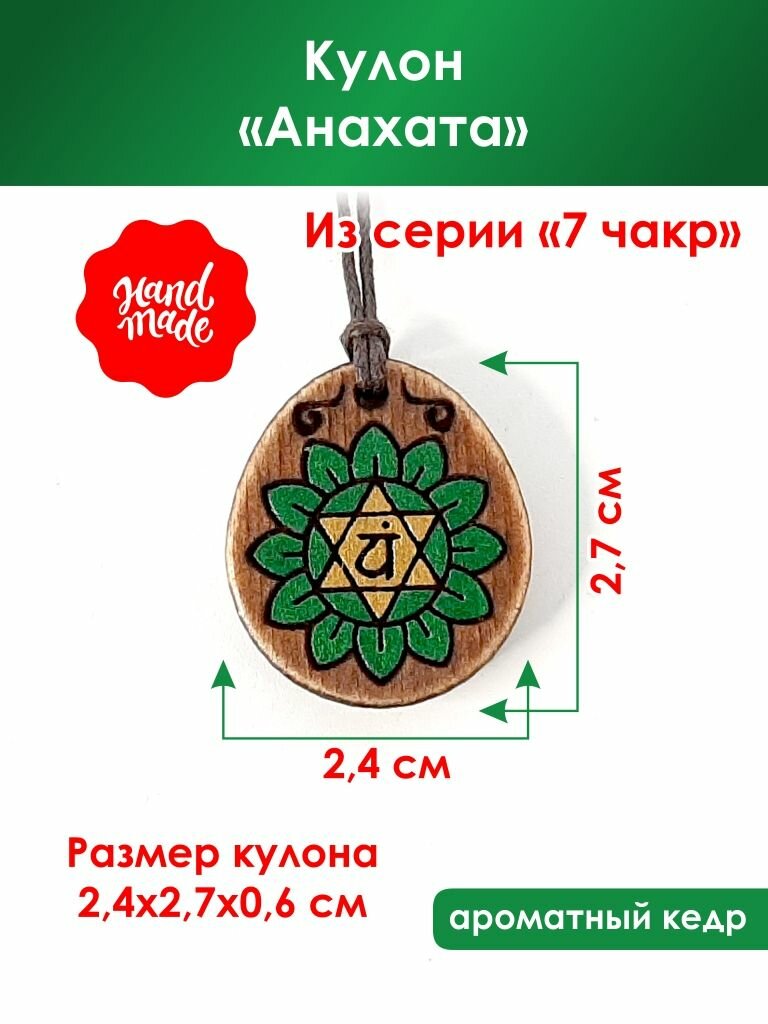 Колье, зеленый — фото 1