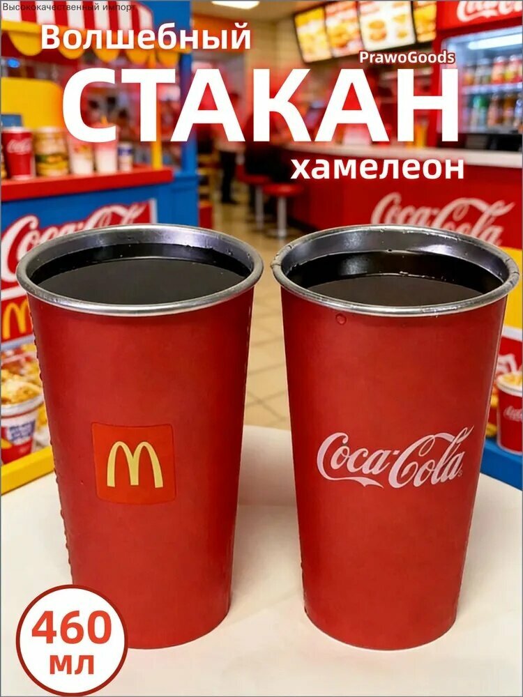 Кружка "cola", 470 мл, 1 шт