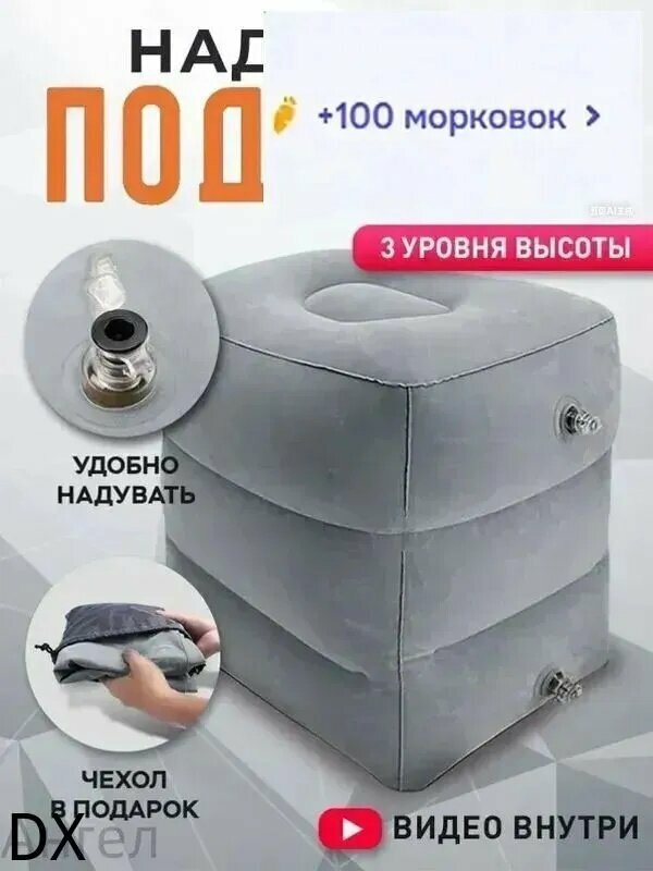 Подушка для путешествий детская, для сна, надувная, туристическая, под ноги в самолет, для сидения