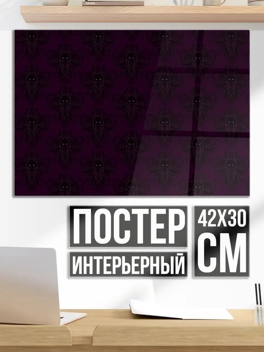 Плакат постер Фиолетовый узор