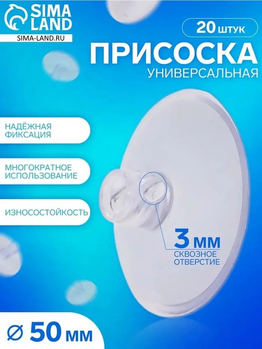 Многофункциональные силиконовые присоски 50 мм