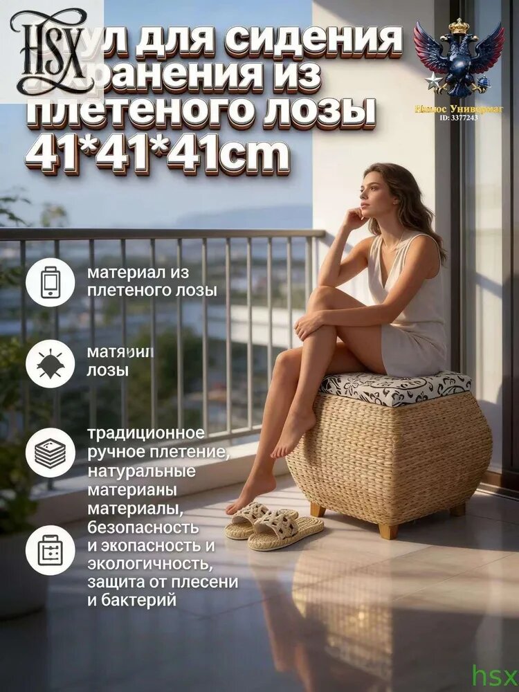 Садовый сундук, Ротанг, 41х41х41 см