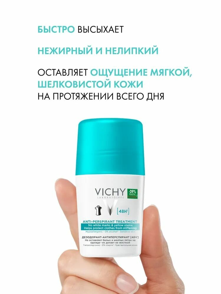 Дезодорант-антиперспирант Vichy 48ч без следов на одежде 50 мл для чувствительной кожи — фото 1