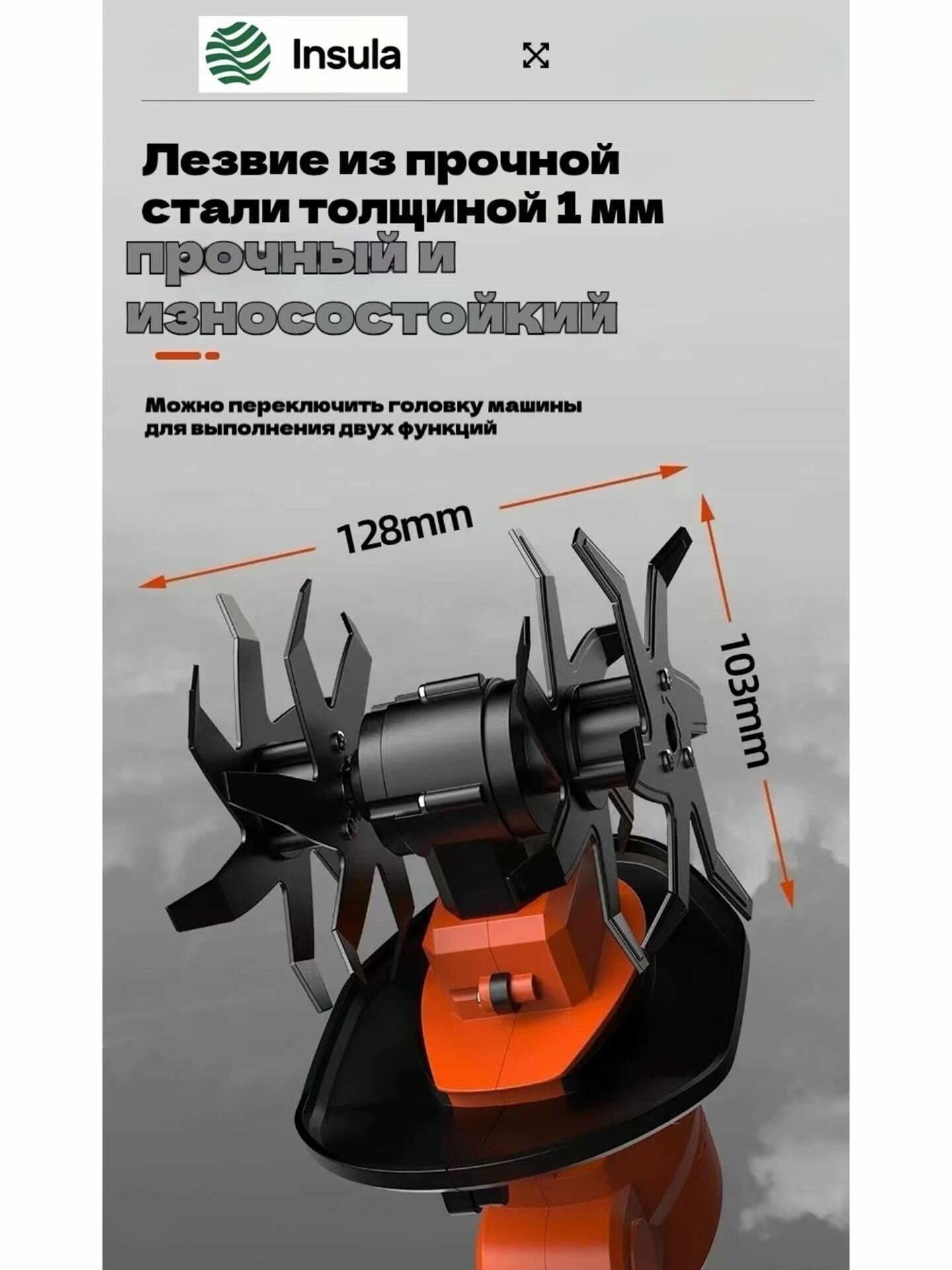 Электротяпка — фото 1
