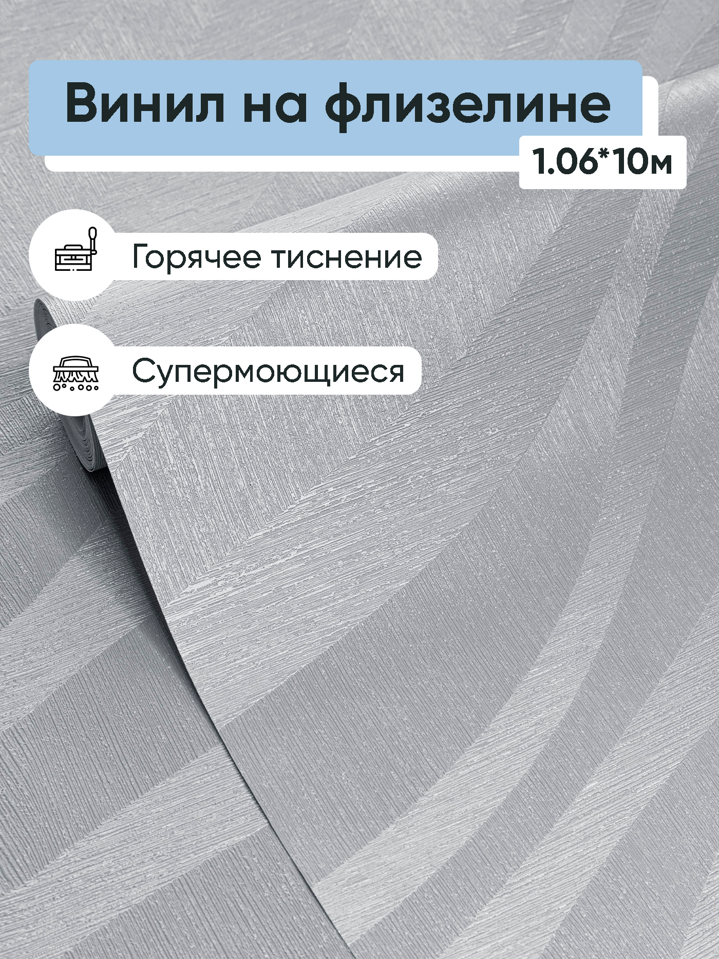 Обои винил на флизелине Гомельобои Лима 21 1.06*10м