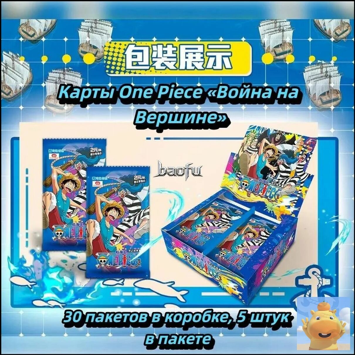 Коллекционные карты One Piece: Арка Война на Вершине, набор карт из мультсериала, для коллекционеров и фанатов аниме