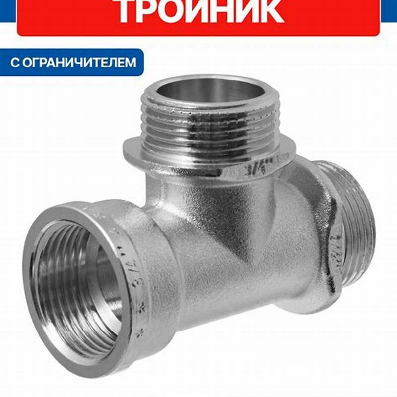 Тройник 1/2", внутренняя–наружная–наружная резьба, никелированный