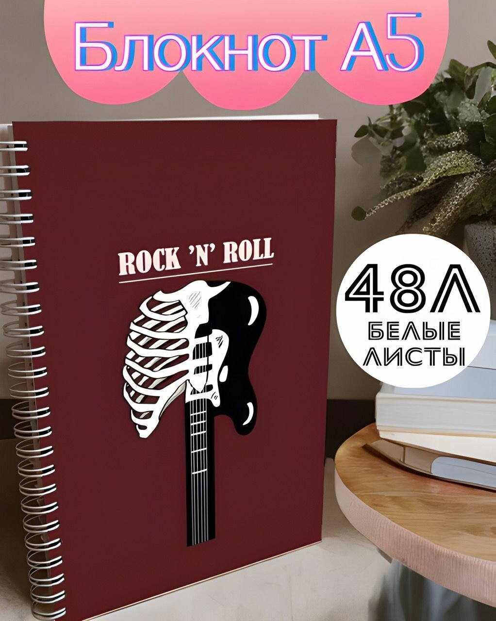 Блокнот А5