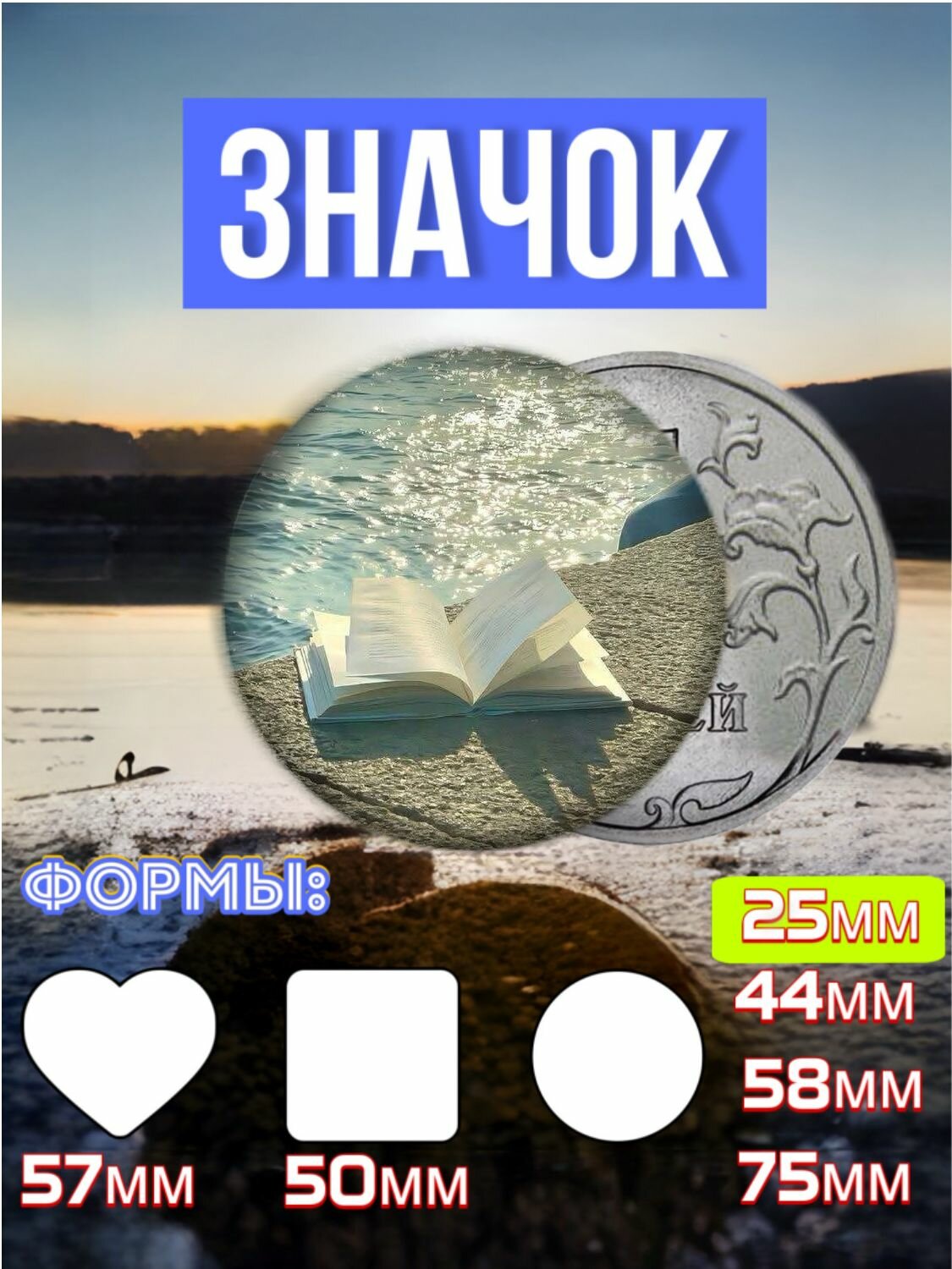 Значок, зеленый, бежевый, серый