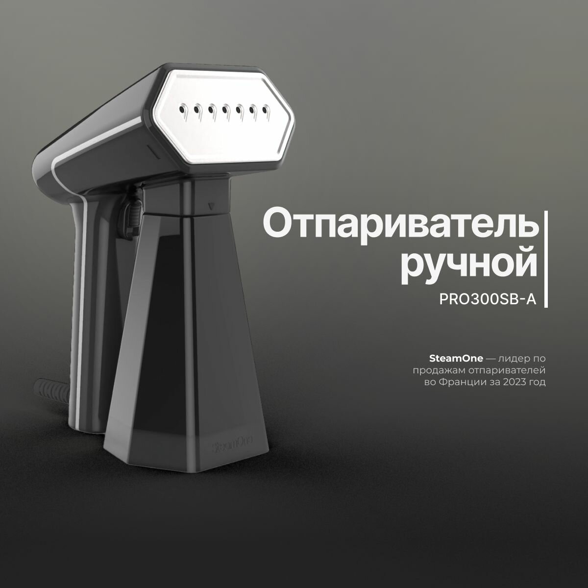 Отпариватель для одежды ручной SteamOne PRO300SB-A дорожный, компактный и мощный, 1800 Вт. Товар уцененный
