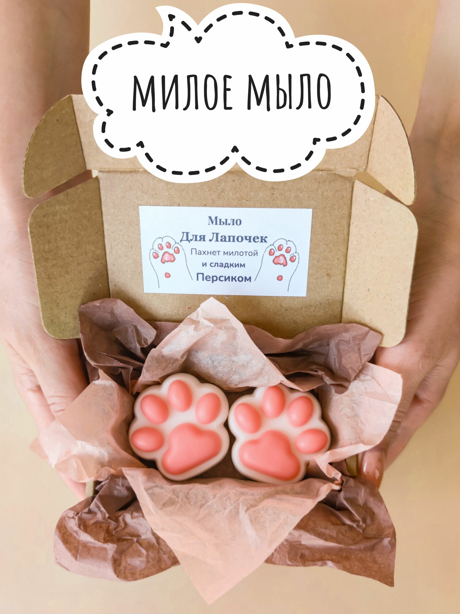 Твердое мыло