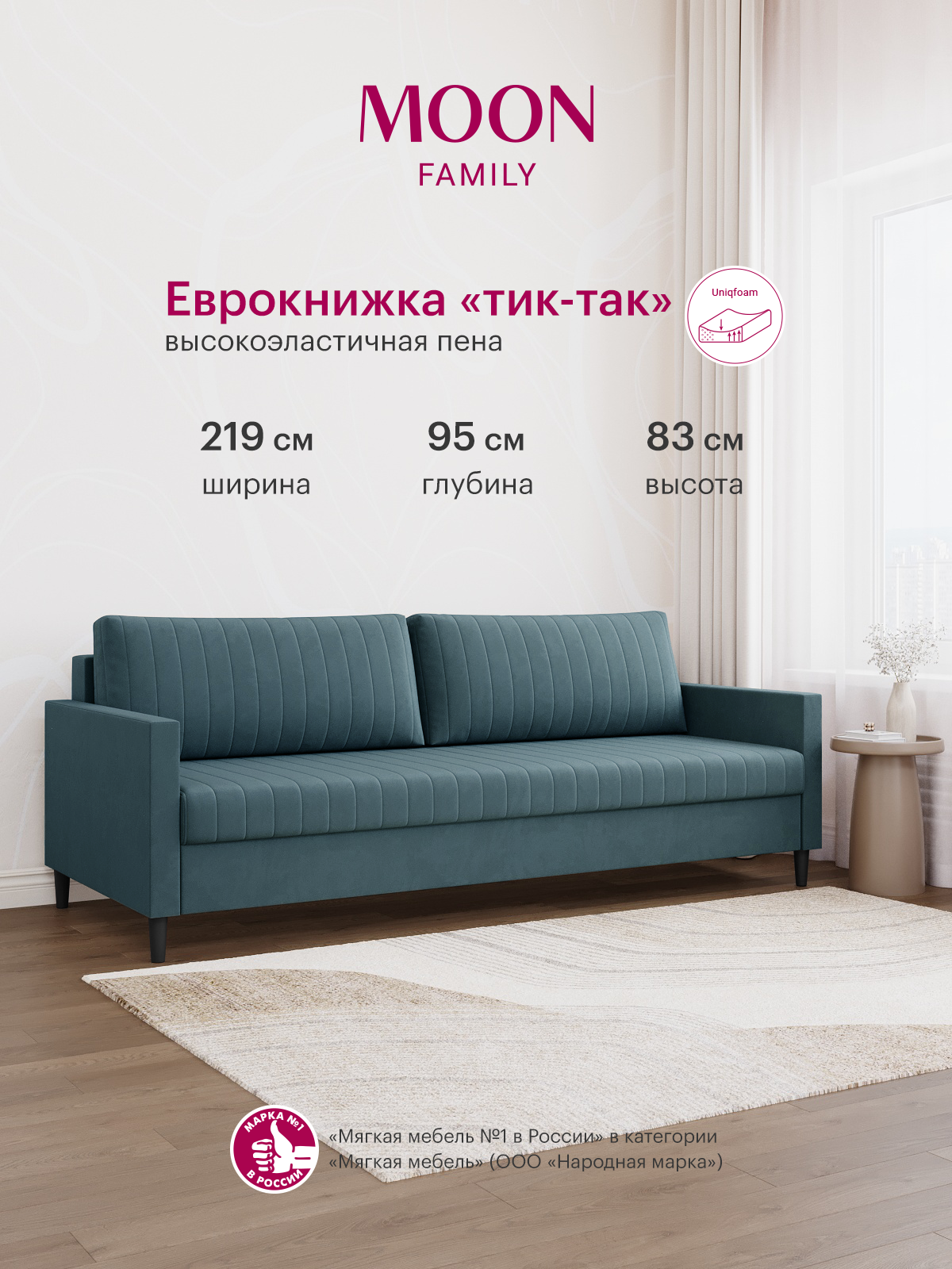 Диван - кровать раскладной Пантограф (тик-так) MOON FAMILY 143, синий велюр, 219х95х83 см