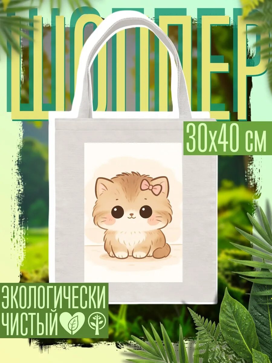 Сумка шоппер