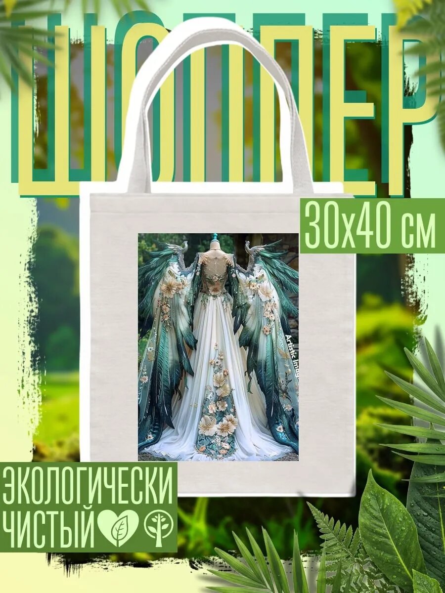 Сумка шоппер