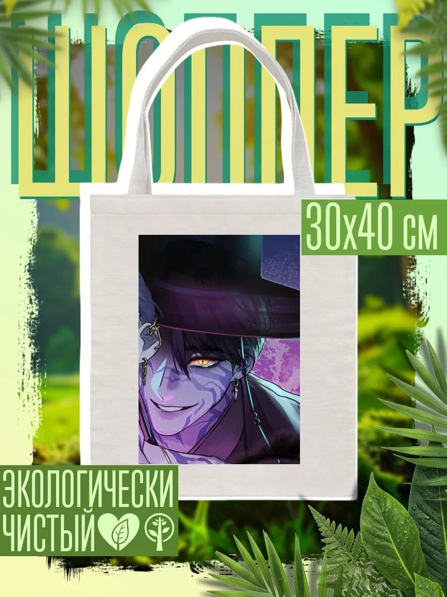 Сумка шоппер