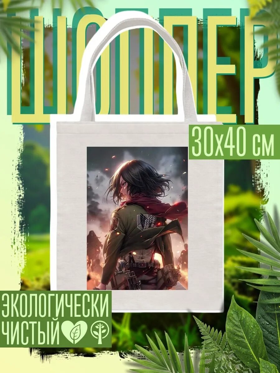 Сумка шоппер