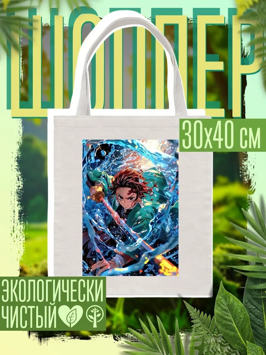 Сумка