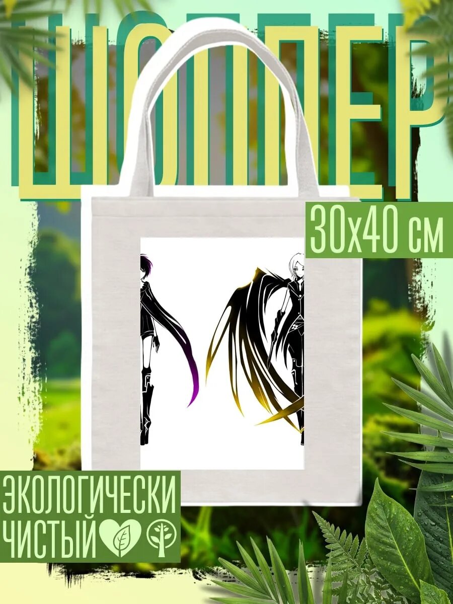 Сумка шоппер