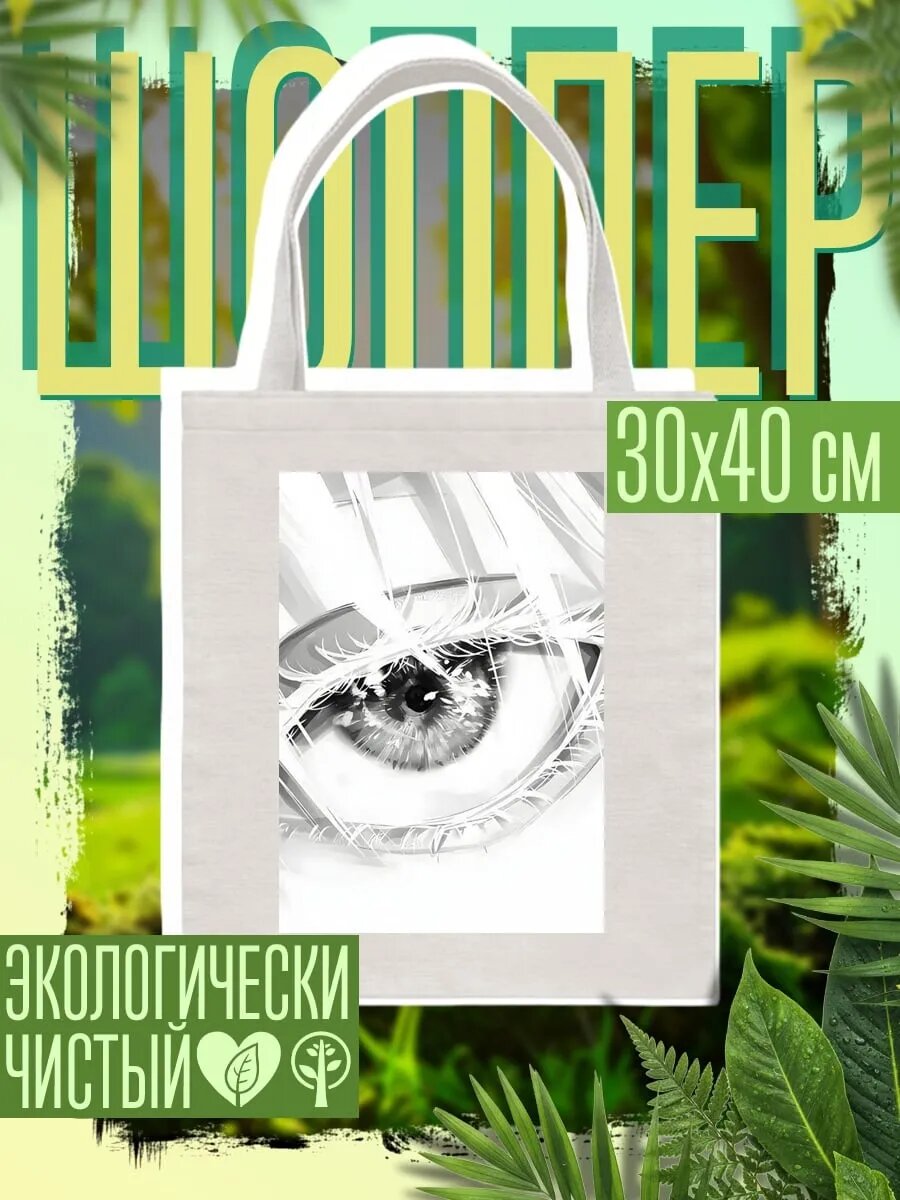 Сумка