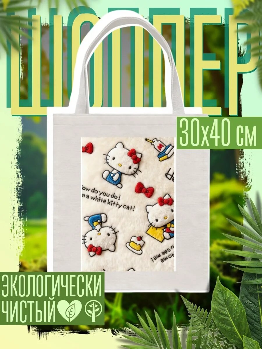 Сумка шоппер