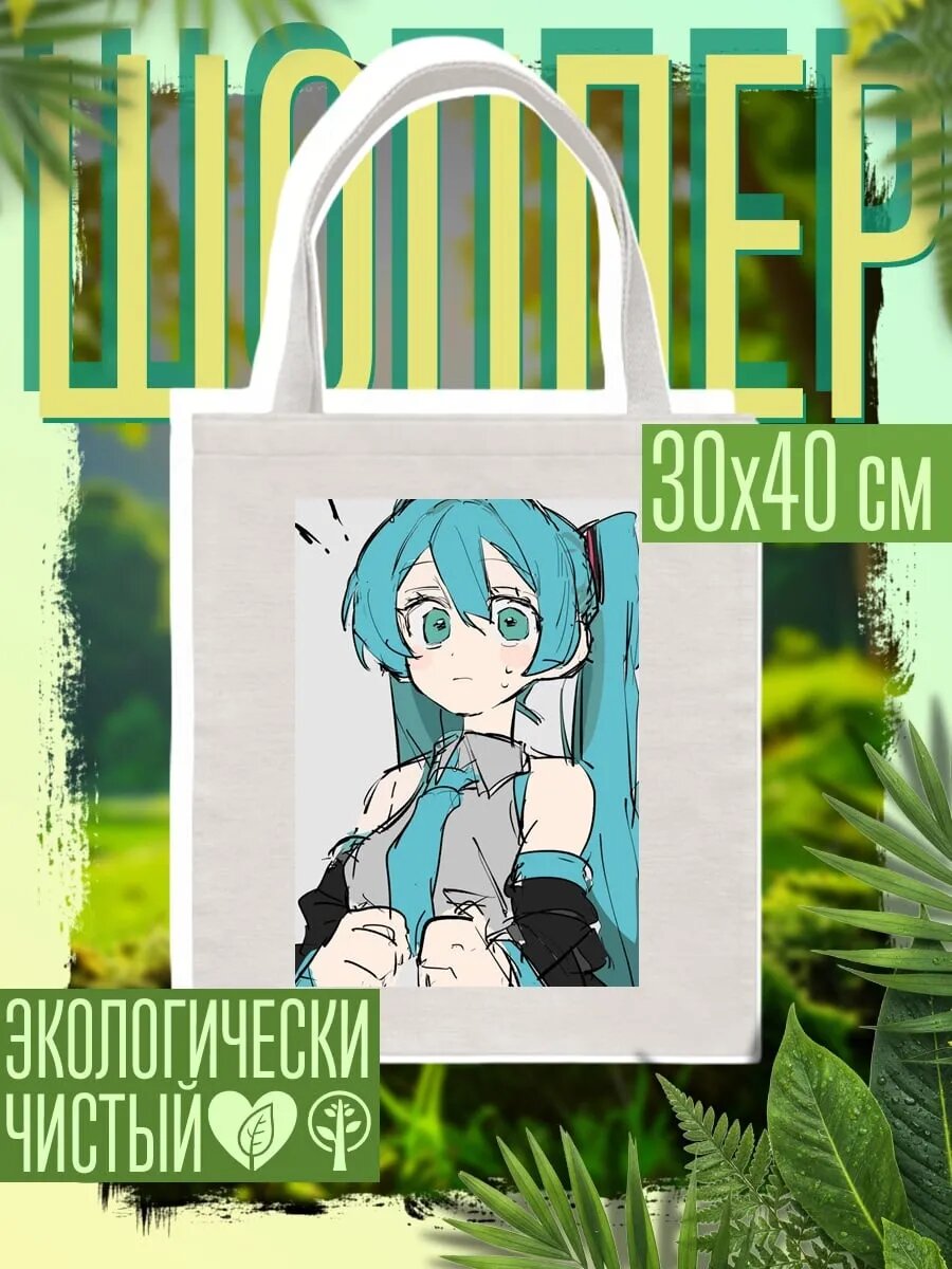 Сумка