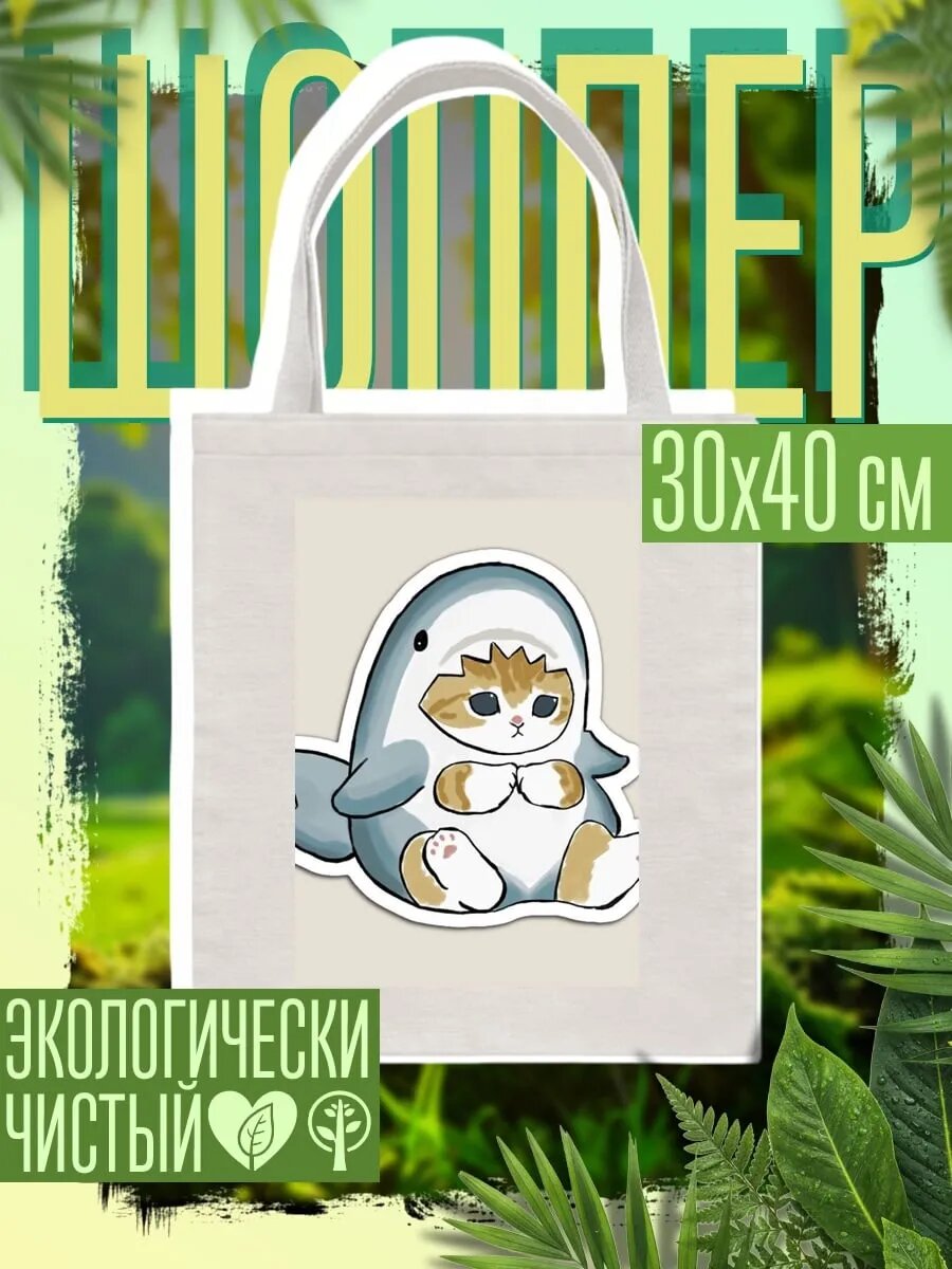 Сумка