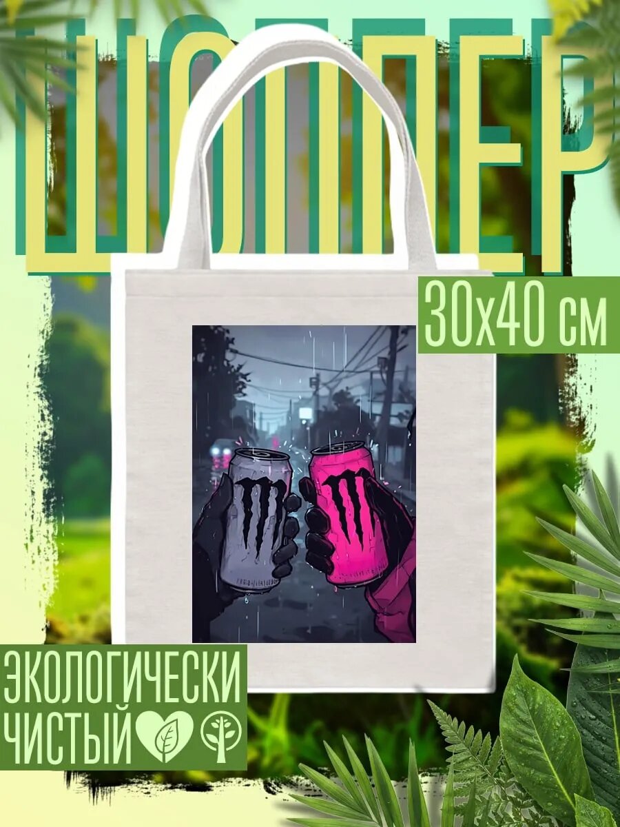 Сумка шоппер
