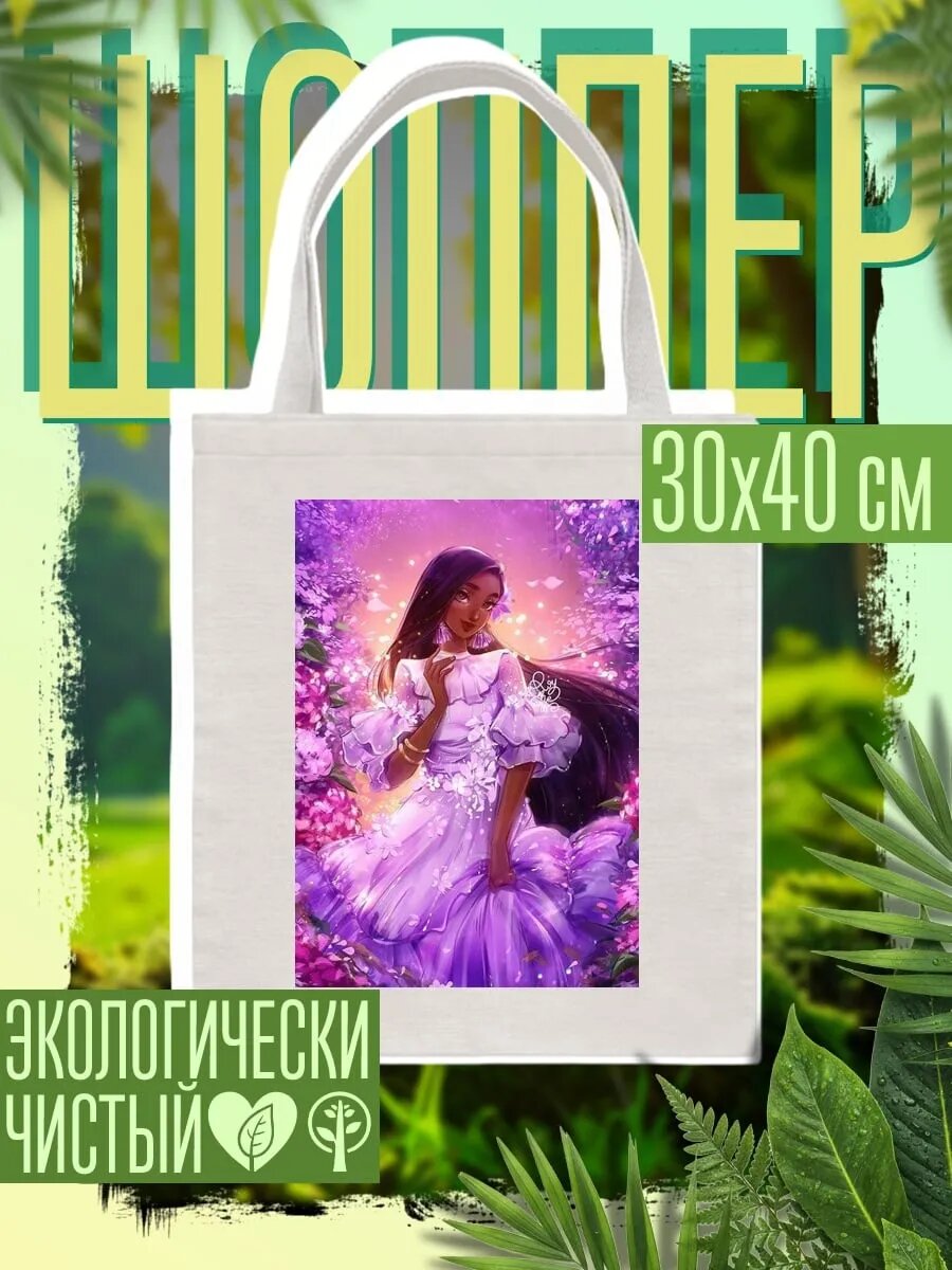 Сумка шоппер