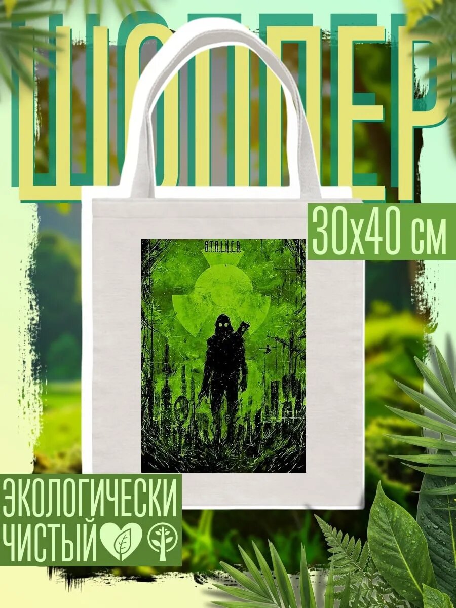 Сумка шоппер