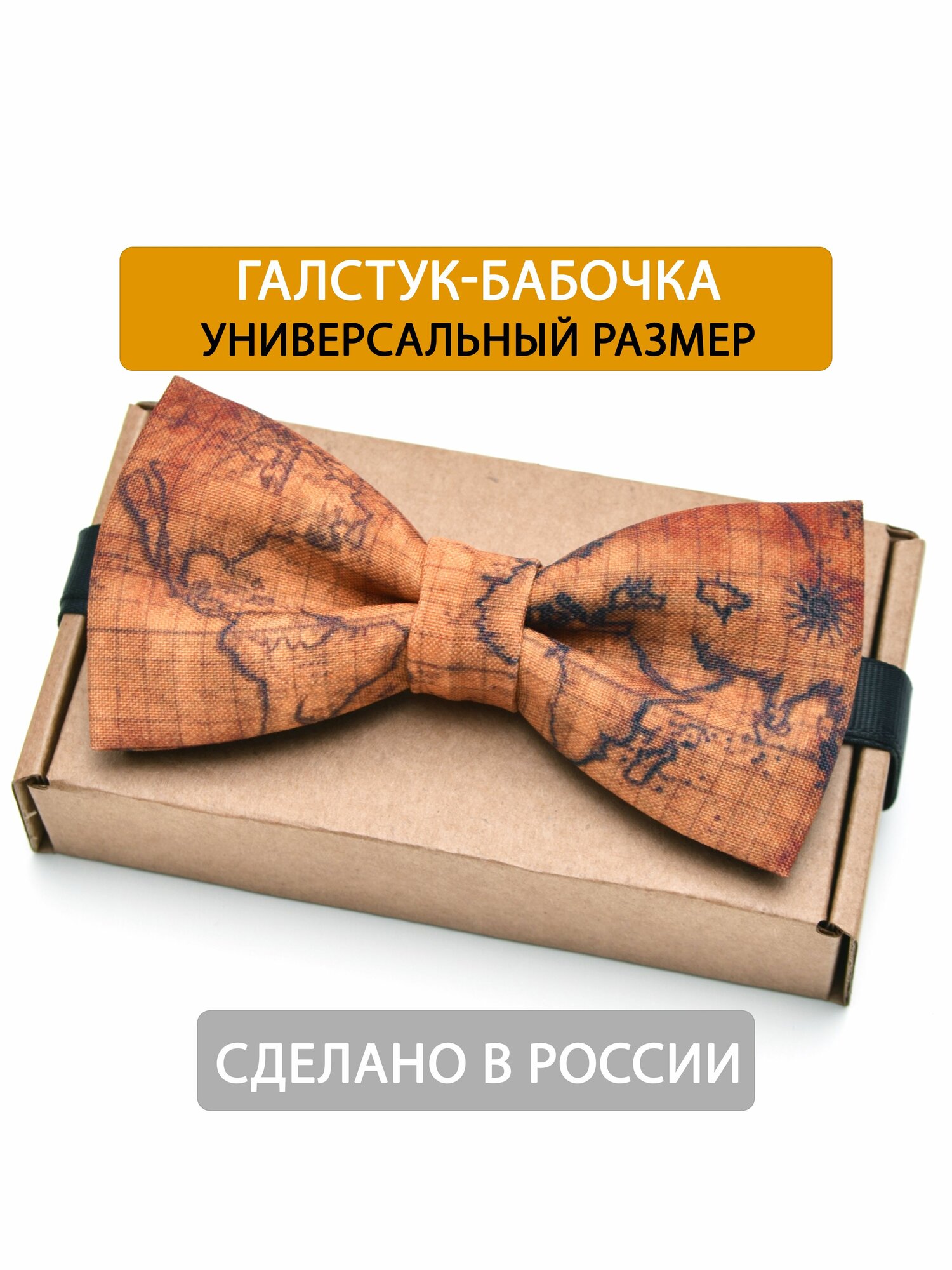 Бабочка