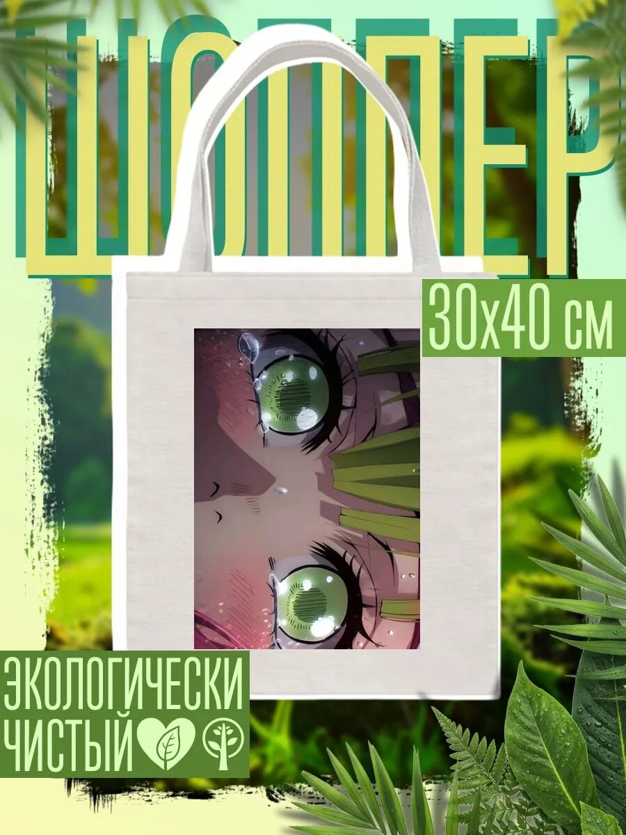 Сумка