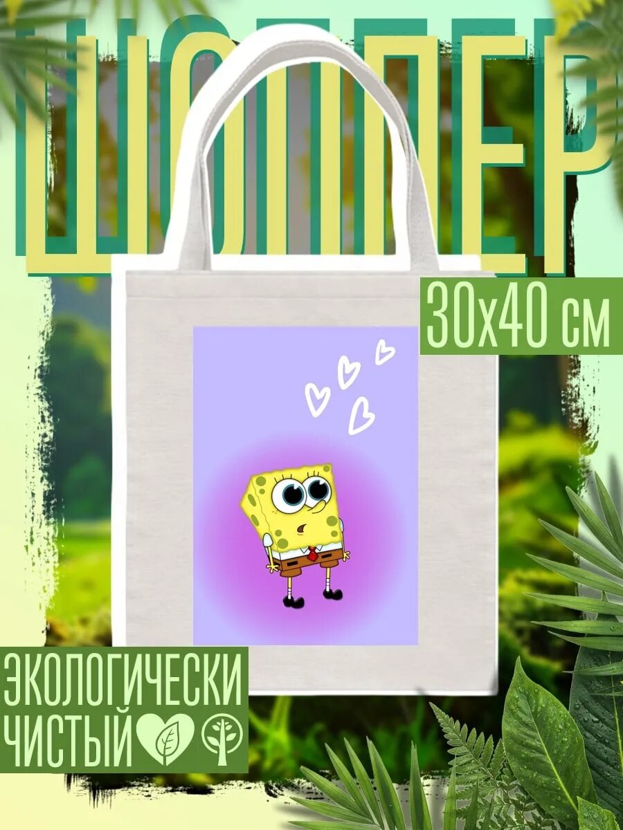 Сумка